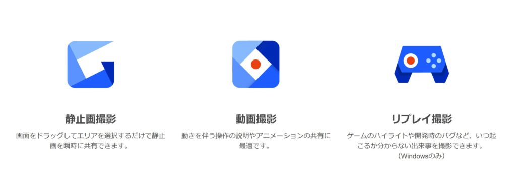 画像保存せずスクショを簡単共有できるツール「Gyazo」の使い方！【短い動画も送れる】 | ちいブログ