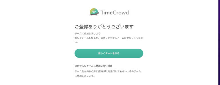 作業時間を見える化できる「TimeCrowd（タイムクラウド）」の使い方！ – ちい ブログ