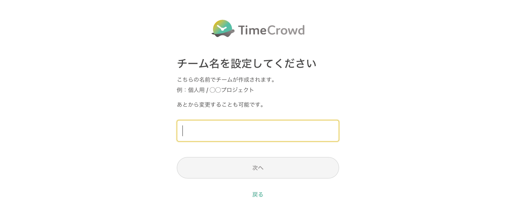 作業時間を見える化できる「TimeCrowd（タイムクラウド）」の使い方！ | ちいブログ