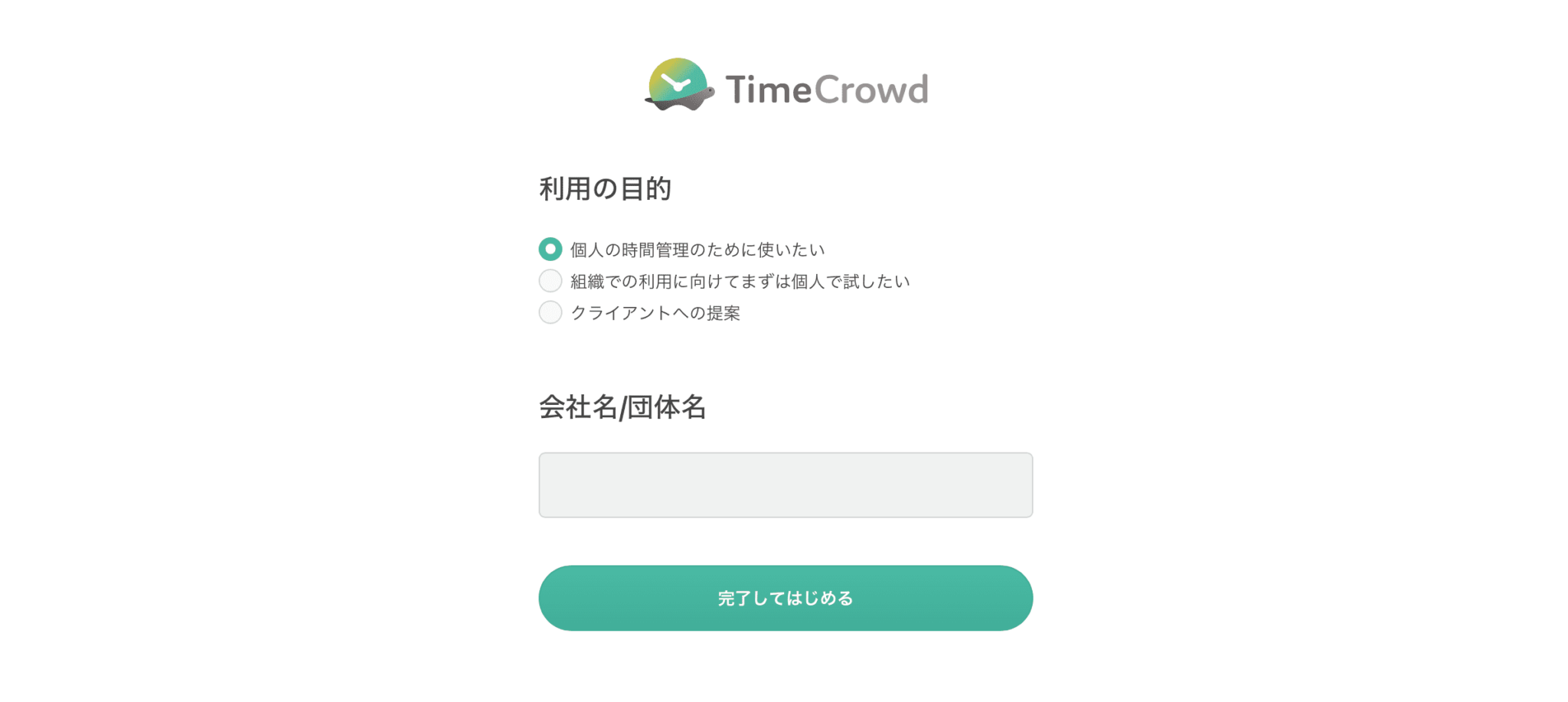 作業時間を見える化できる「TimeCrowd（タイムクラウド）」の使い方！ | ちいブログ